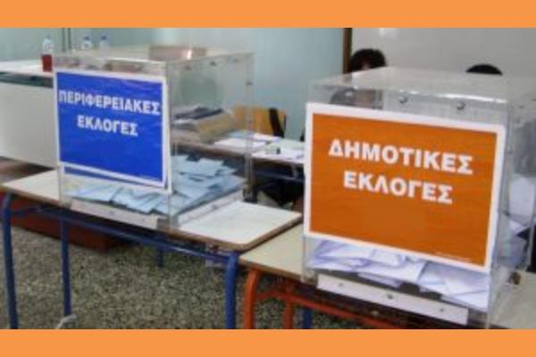 Οι αλλαγές στο νέο εκλογικό νόμο της Αυτοδιοίκηση που ζητά η ΚΕΔΕ ...