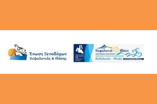 Κοινή επιστολή της Ένωσης Ξενοδόχων και της Ομοσπονδίας καταλυμάτων ...