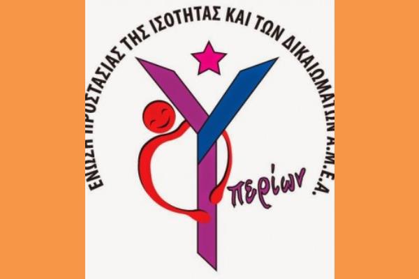 ΠΡΟΚΗΡΥΞΗ ΥΠΕΥΘΥΝΟΥ ΣΤΕΓΗΣ ΥΠΟΣΤΗΡΙΖΟΜΕΝΗΣ ΔΙΑΒΙΩΣΗΣ – Voutospress ...