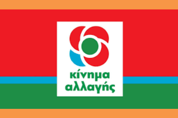 ΕΡΩΤΗΣΗ ΤΟΥ ΚΙΝΑΛ ΣΤΗ ΒΟΥΛΗ ΓΙΑ ΤΗ ΠΑΡΑΤΑΣΗ ΕΚΔΟΣΗΣ ΟΙΚΟΔΟΜΙΚΩΝ ΑΔΕΙΩΝ ...