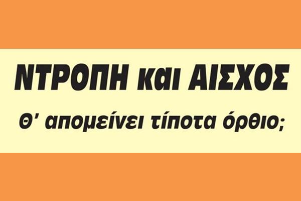 ΕΛΕΟΣ ΠΙΑ ΔΕΝ ΠΑΕΙ ΑΛΛΟ ΞΕΣΗΚΩΘΕΙΤΕ ΓΙΑΤΙ ΕΡΧΟΝΤΑΙ ΚΑΙ ΑΛΛΑ ΚΑΚΑ ...