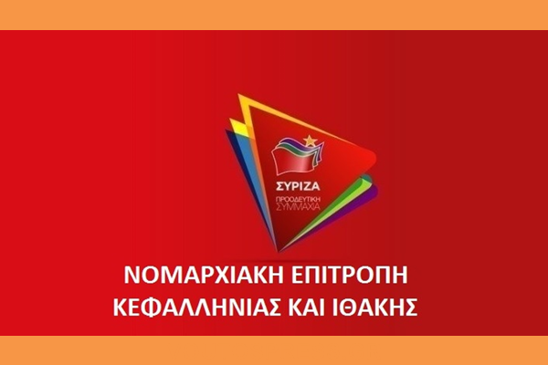 ΝΟΜΑΡΧΙΑΚΗ ΕΠΙΤΡΟΠΗ ΣΥΡΙΖΑ-ΠΡΟΟΔΕΥΤΙΚΗ ΣΥΜΜΑΧΙΑ ΚΕΦΑΛΟΝΙΑΣ ΙΘΑΚΗΣ ...