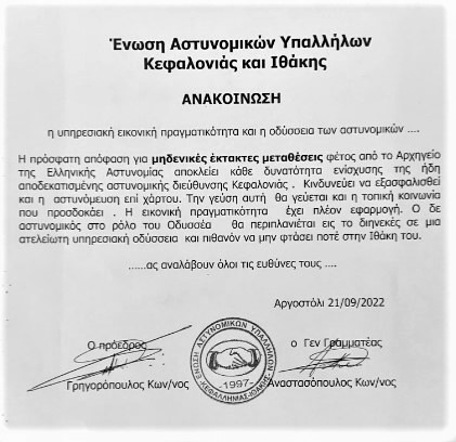 Η εικονική αστυνόμευση και η οδύσσεια των αστυνομικών – Voutospress ...