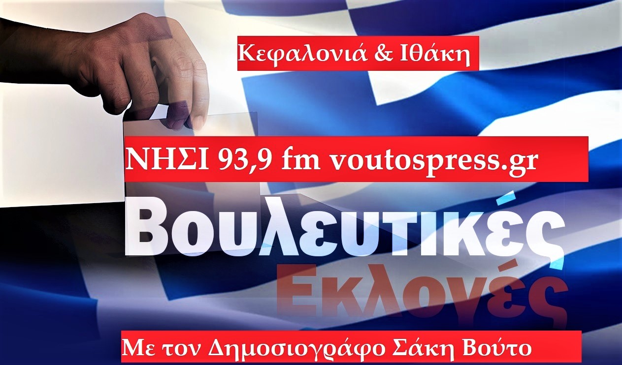 ΚΚΕ Παρουσίαση Υποψηφίου Βουλευτή Κεφαλληνίας και Ιθάκης Καμπιτση ...