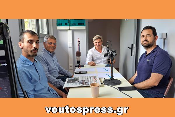 Εκπομπη το Βημα του Πολιτη Νησι 93,9 fm 13/6/2023 Ηχητικο Video ...