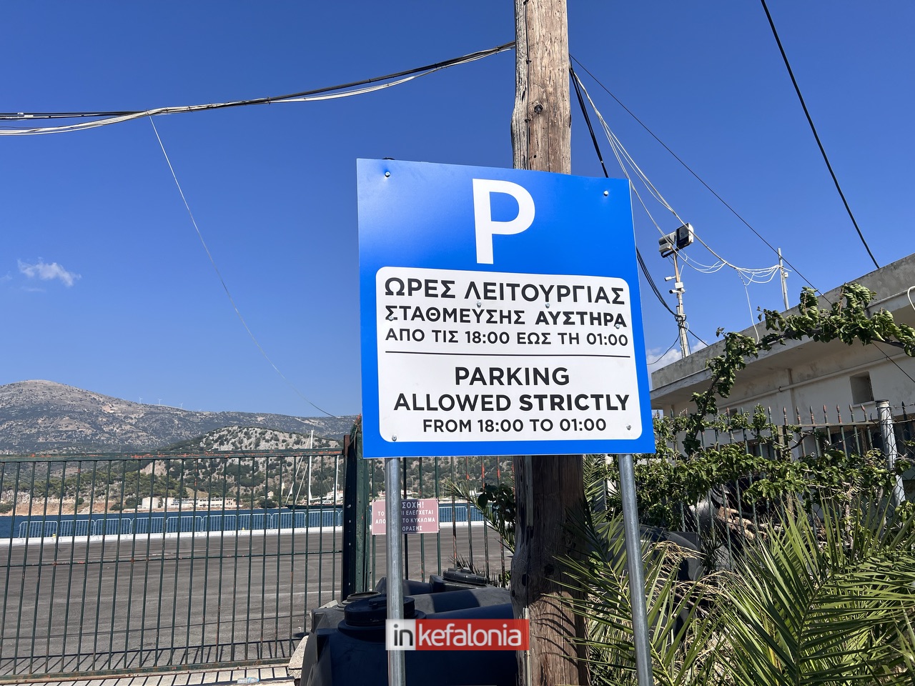 Ανοικτό το νέο παρκινγκ της παραλιακής από τις 18.00 έως τη 01.00 ...