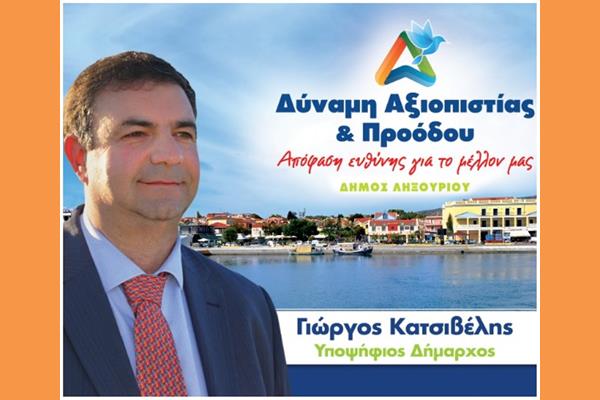 ΔΥΝΑΜΗ ΑΞΙΟΠΙΣΤΙΑΣ ΚΑΙ ΠΡΟΟΔΟΥ – Voutospress Kefalonia