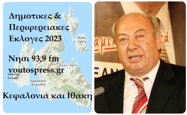 ΙΣΧΥΡΗ ΚΕΦΑΛΟΝΙΑ ΠΑΡΙΣΗΣ ΑΛΕΞΑΝΔΡΟΣ – Voutospress Kefalonia