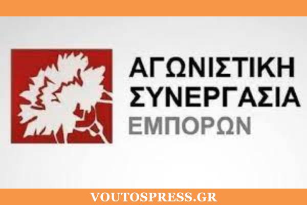 ΚΑΛΕΣΜΑ ΣΕ ΚΙΝΗΤΟΠΟΙΗΣΗ ΤΗΝ ΤΡΙΤΗ 19 ΣΕΠΤΕΜΒΡΗ- 2023 ΩΡΑ 11:00 π.μ. ΣΤΟ ...
