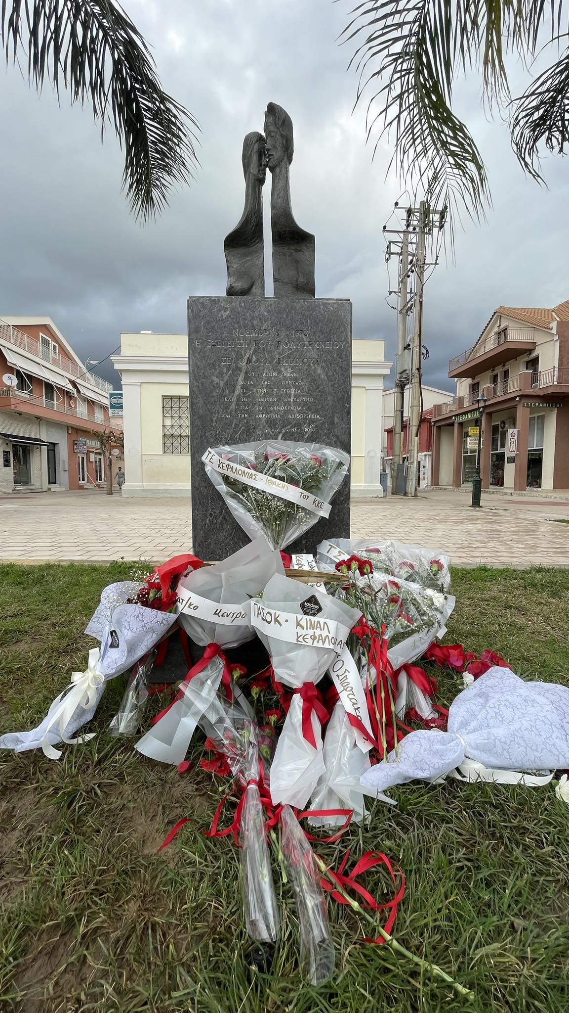 ΤΟ ΜΗΝΥΜΑ ΤΗΣ ΝΟΜΑΡΧΙΑΚΗΣ ΕΠΙΤΡΟΠΗΣ ΤΟΥ ΠΑ.ΣΟ.Κ. ΚΕΦΑΛΟΝΙΑΣ & ΙΘΑΚΗΣ ...