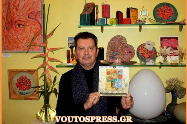 ΗΜΕΡΟΛΟΓΙΟ ART-EST 2024 – Voutospress Kefalonia