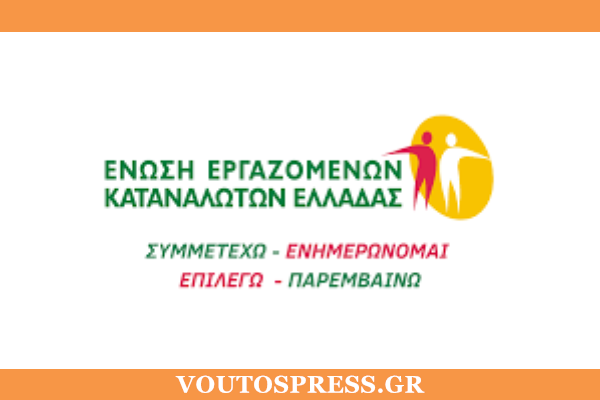 AKATAΣΧΕΤΟΙ ΛΟΓΑΡΙΑΣΜΟΙ ΣΤΑ ΧΑΡΤΙΑ! – Voutospress Kefalonia