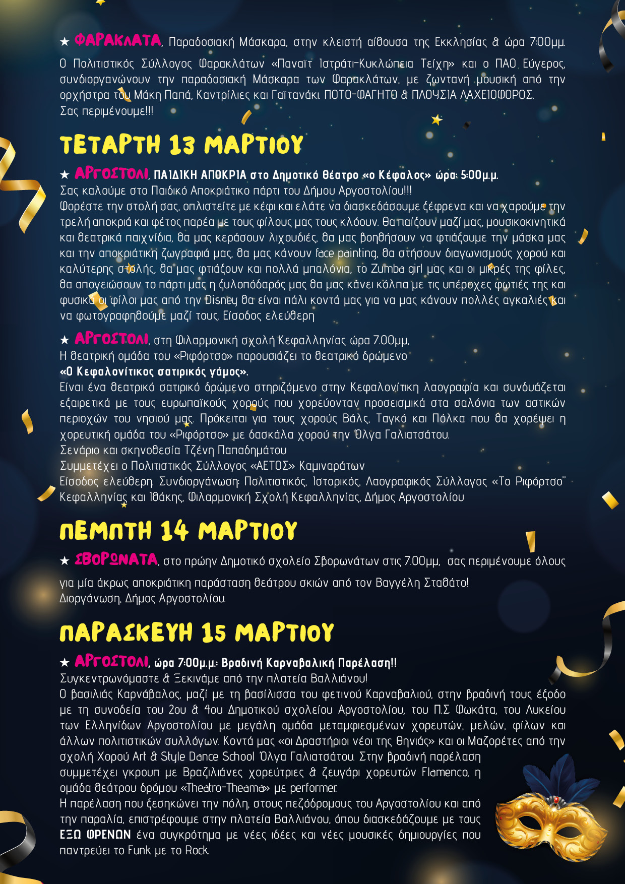ΑΦΙΣΑ & ΠΡΟΓΡΑΜΜΑ ΑΡΓΟΣΤΟΛΙΩΤΙΚΟΥ ΚΑΡΝΑΒΑΛΙΟΥ 2024 – Voutospress Kefalonia