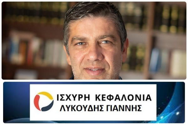 Δ Η Λ Ω Σ Η – Voutospress Kefalonia