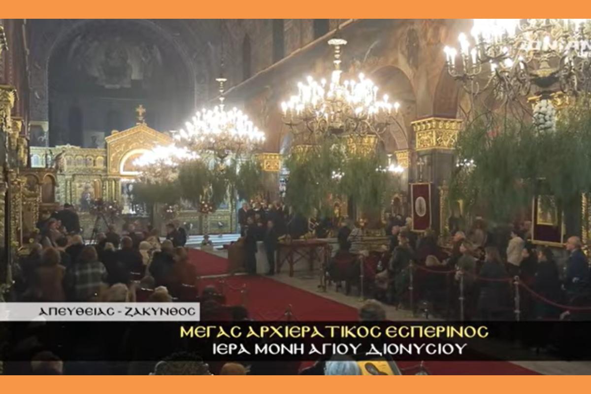 Ζάκυνθος | Άγιος Διονύσιος Χρόνια Πολλά Οπου Γης Τρίτη 16 Δεκεμβρίου ...