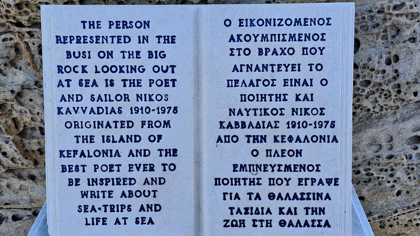 Ο “ποιητής των θαλασσών” Νίκος Καββαδίας -Σαν σήμερα η γέννηση του ...